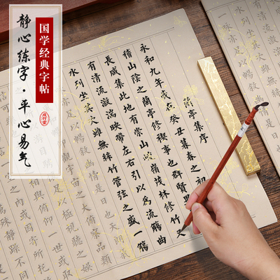 临摹字帖毛笔字成竹堂