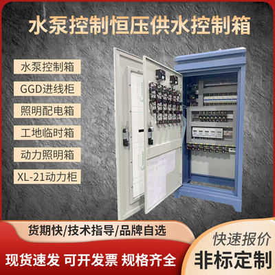 合肥高低压成套JXF配电箱XL-21配电柜GGD动力柜工地临时箱