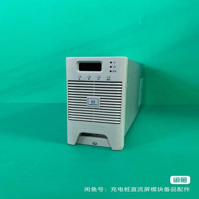 议价海汇德RL22010F-10直流屏充电模块，LLC可维修