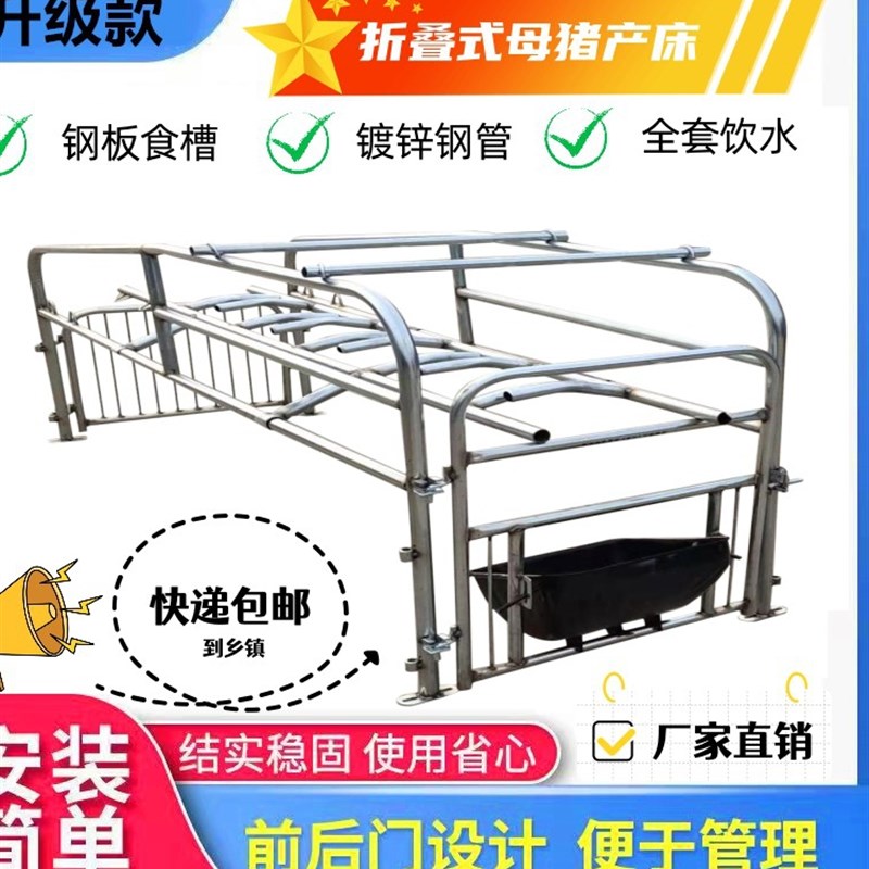 新品新落地式母猪产牀简易产牀母猪位猪用定位栏限位栏Z猪笼猪栏