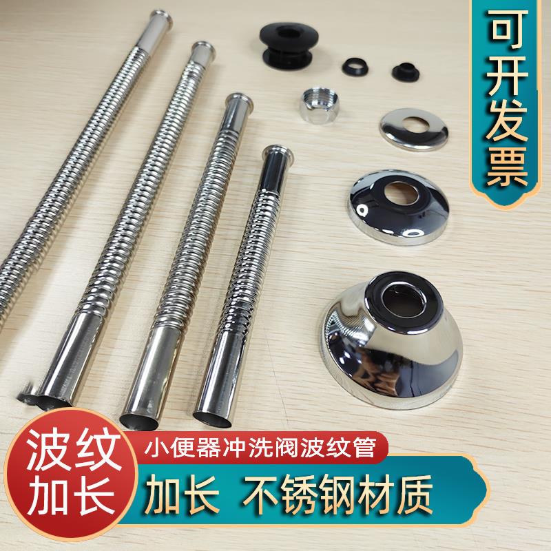 新品适配感应小便斗进水管配件加长整套大全小R便池延时阀感应器
