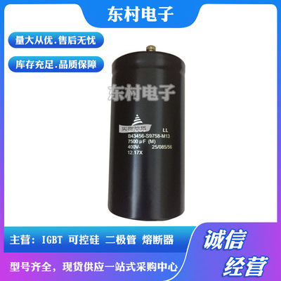 现货B43456-S9808-M12 B43456-S9808-M13全新电容器