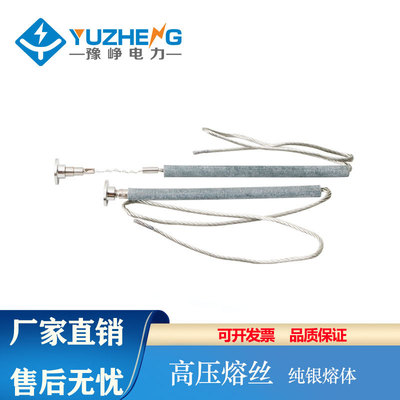 K型10KV高压熔丝RWPRWG1PRWG2跌落式熔断器6-12kv国网标准防护