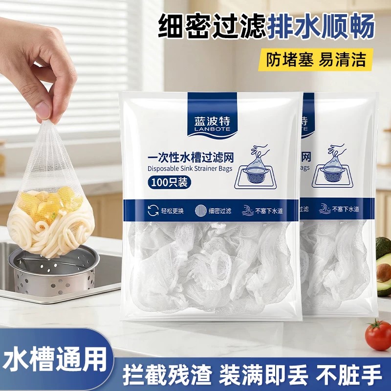 一次性厨房水槽垃圾过滤网下水道水池洗碗槽地漏漏网洗菜盆剩菜池