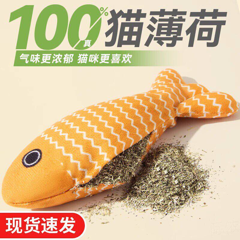 猫玩具自嗨耐咬解闷猫薄荷彷真鱼幼猫猫咪逗猫棒小猫巨量款