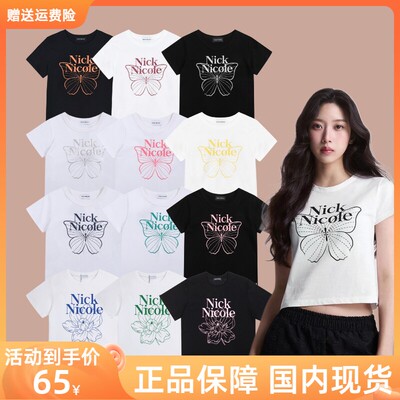 韩国正品NICKOLE同款蝴