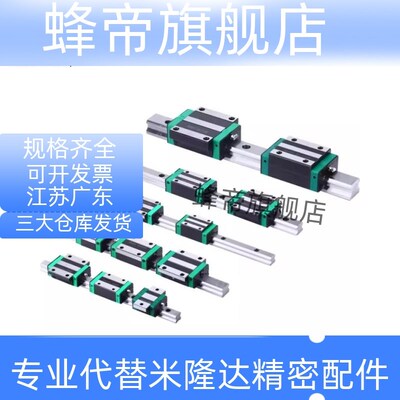 IBC53-H28-H30-H40-L100-L150-L170-L390-L480-L850直线导轨 重载