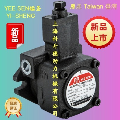 台湾YI-SHING双联泵   YEESEN镒圣油泵  VP-45-26