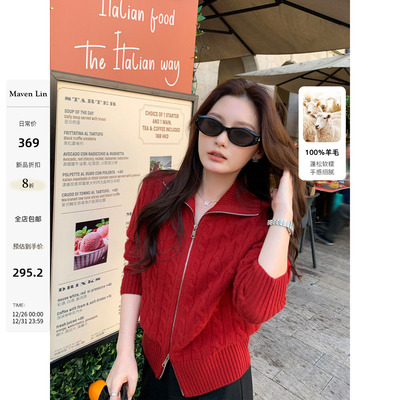 Maven Lin拉夫绞花系列 100羊毛翻领毛衣开衫女保暖麻花针织外套