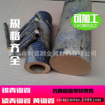 直销CuSn5Zn4锡青铜棒CuSn5Zn4耐腐蚀锡青铜板铜块可零切