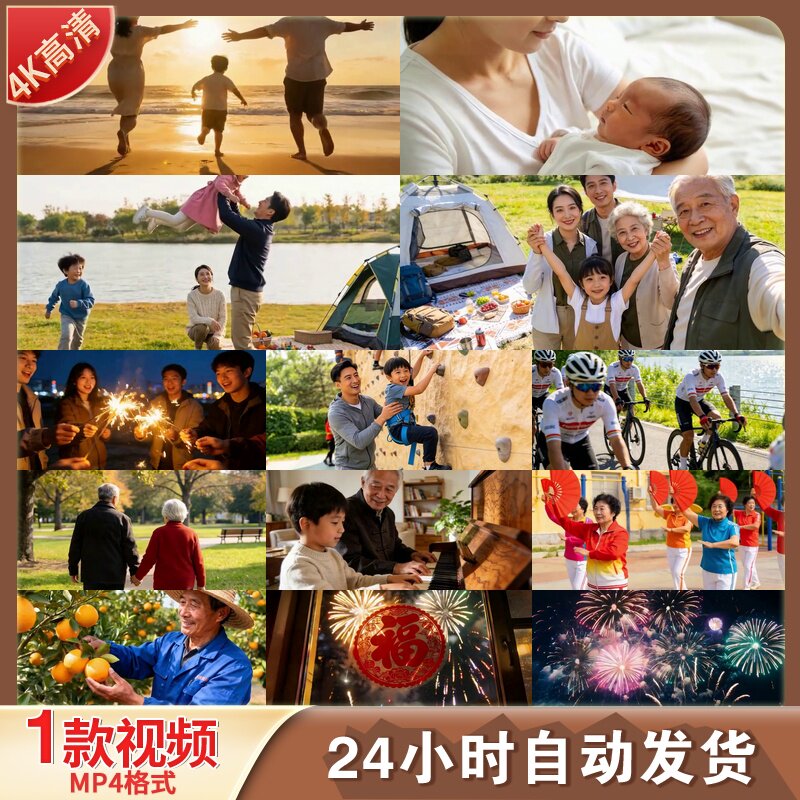 高清幸福美好生活健康休闲亲原创子互动和谐社会合集视频素材