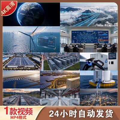 高清新能源光伏风电储能智慧电网绿氢能源系统现代化视频素材
