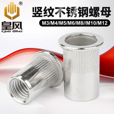 不锈钢拉铆螺母拉帽平头柱纹铆螺帽拉铆螺母铆钉M3M4M5M6M8M10M12