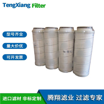 HC8314FKZ39H HC8314FKP39H高黏油滤油机玻纤折叠油滤芯