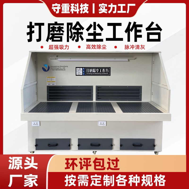 吸尘器环保设备打磨除尘抛光工作台移动式脉冲重型工业车间环集尘