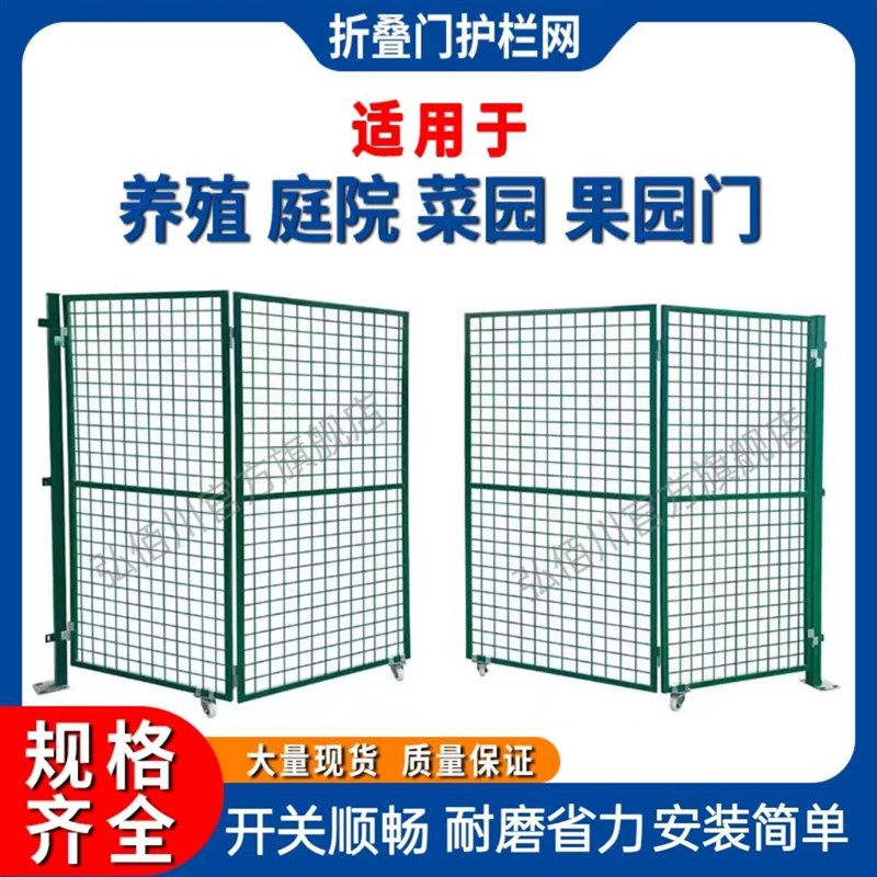 铁丝网门菜园果园简易铁门单开门庭院隔离折叠防护门护栏门对开门