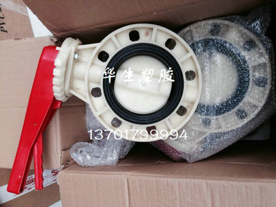 FRPP蝶阀D71X-10F 防腐PP蝶阀 塑料对夹式蝶阀口径DN50-DN200