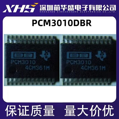 编解码器芯片 PCM3010DBR PCM3010DB PCM3010 SSOP-24 全新原装