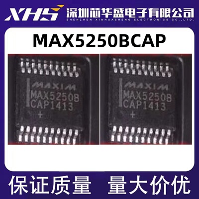 MAX5250 MAX5250BCAP MAX5250BEAP 全新 进口芯片
