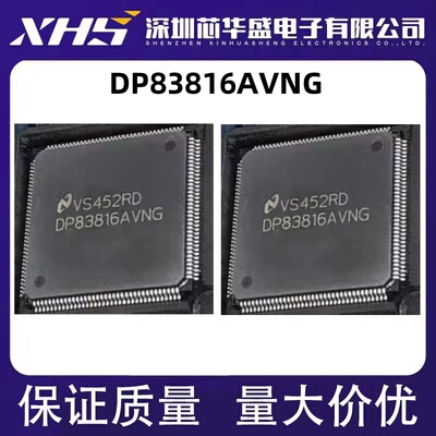 DP83816AVNG QFP144 LQFP-144(20x20) 通信接口芯片 以太网控制器