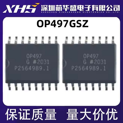 全新现货 OP497GSZ OP497 运算放大器芯片 SOP16 OP497G OP497GS