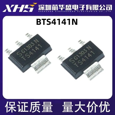 ITS4141N IT4141 TS4141 BTS4141 BTS4141N SOT223 全新原装进口