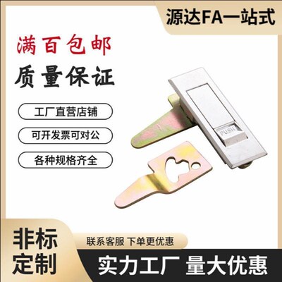 平面柜锁LCKGA LCKGB LCKGC LCKGD-12工业机械设备机柜门锁消防锁