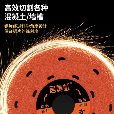 居美虹多功能金刚石切磨片切割打磨一体瓷砖石材金属玻璃通用