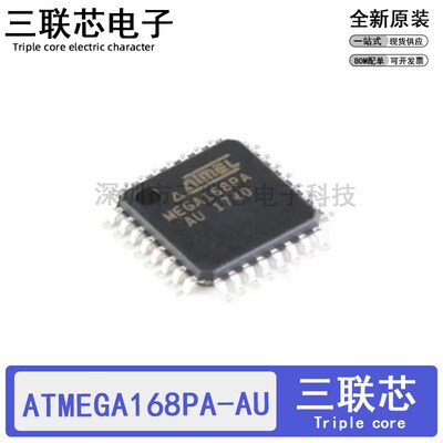 全新原装ATMEGA168PA-AU ATMEGA168PA QFP-32 8位微控制器 -MCU
