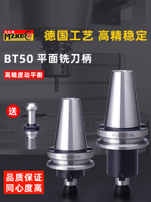 平面铣刀柄Bt50Fmb22Fmb27高精度45L60L100L加工中心数控平面铣刀