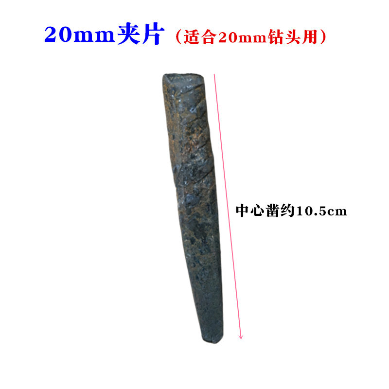好货20mm开山采石器夹片石工凿楔子劈石器破石分裂片采石楔排针石
