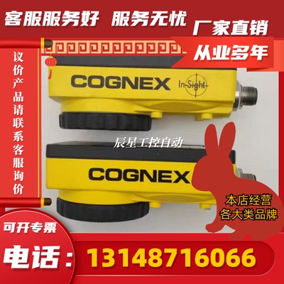 新品IS5403-00  IS5403-01 IS5403-11   康耐视U工业智能相机(议