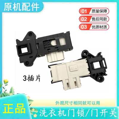 新品原装容声滚筒洗衣机WG60-L126/WAG70-L1218 WG80-N128门锁门