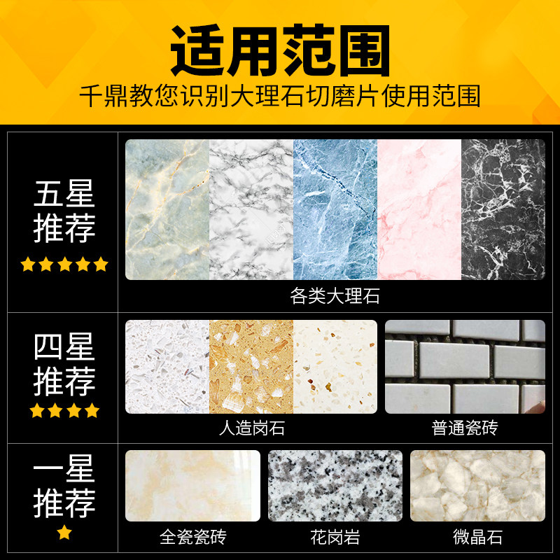 好货大理石切割片陶瓷切割机石材干切云石片瓷砖角磨机金刚石锯片