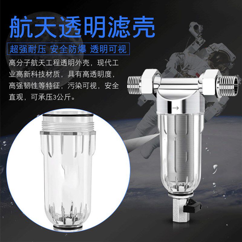 好货前置过滤器家用全屋反冲洗大流量管道自来水净水器全自动不锈