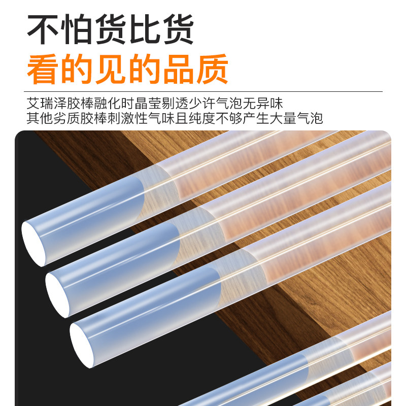 好货高粘热熔胶家用热熔胶棒强力手工胶水7mm/11mm热胶枪融胶条热