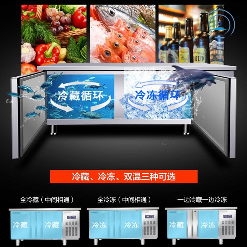 好货不锈钢厨房工作台冰柜商用平冷操作台冷藏冷冻冰箱保鲜奶茶店