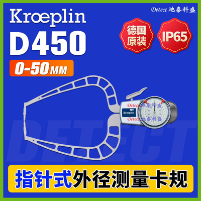 D450指针外径卡规德国k