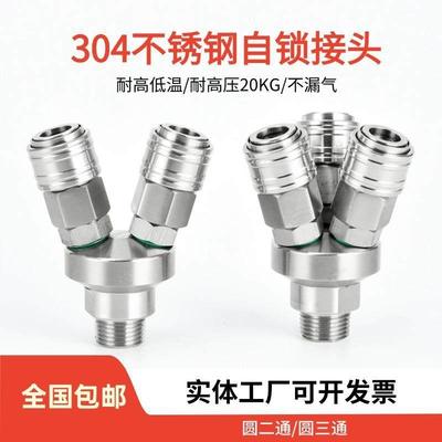 气动气管快速接头304不锈钢圆SMY三通二通C式自锁气泵空压机配件