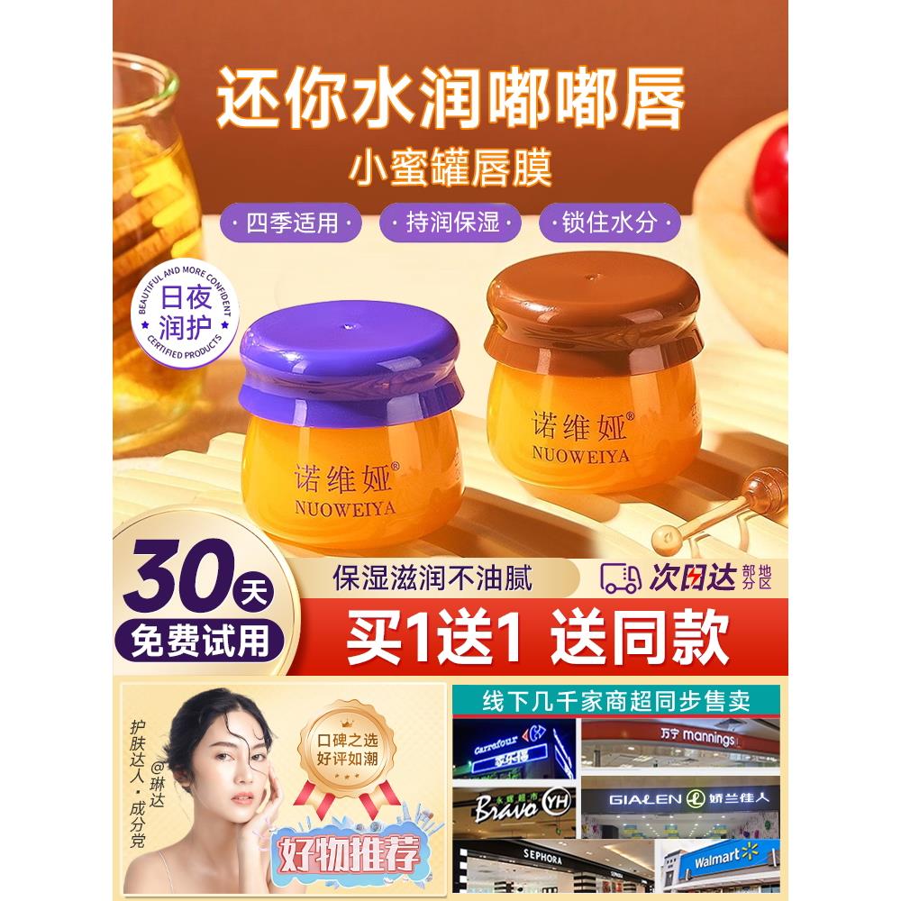 小米罐凡士林唇膜润唇膏,男女保湿,保湿,去角质,稀释唇纹,官