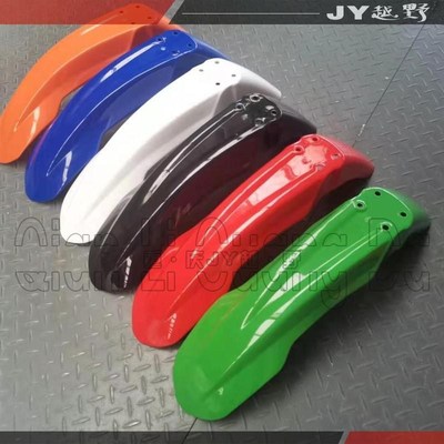 嘉陵白菜CQR越野摩托车前t泥瓦迈亚斯V3前挡泥板CQR前瓦X2前泥瓦