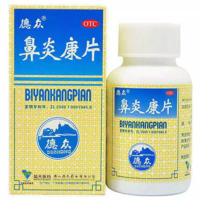 德众鼻炎康片150片过敏性鼻炎清热解毒鼻塞消肿止痛慢性鼻炎
