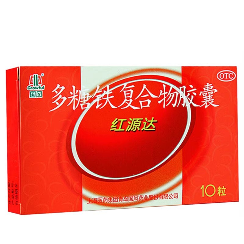 国风 红源达 多糖铁复合物胶囊 0.15g*10粒/盒