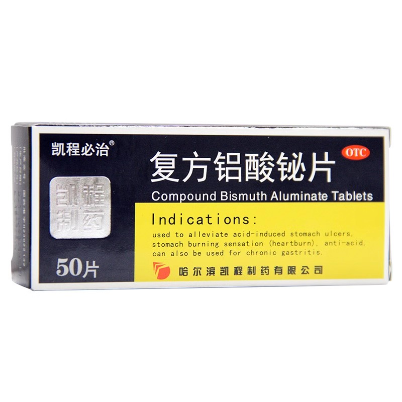 凯程必治 复方铝酸铋片 50片