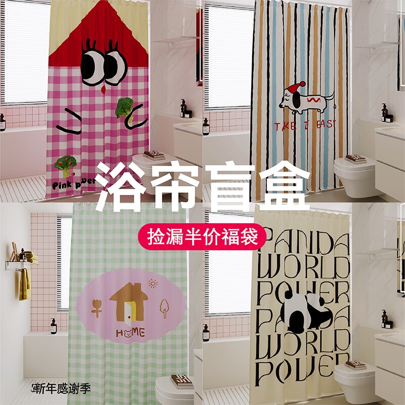 清仓特惠浴帘盲盒浴室隔断帘防水防霉速干套装淋浴房卫生间挂布帘