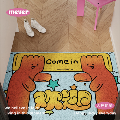 趣味设计可定制入户门口丝圈地垫