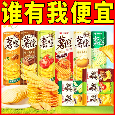 好丽友薯愿104g番茄牛排味薯片