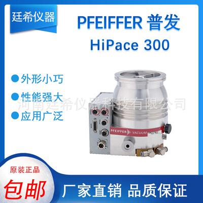 HiPace300普发涡旋分子泵DN100ISO-K分析和工业应用配有TC400
