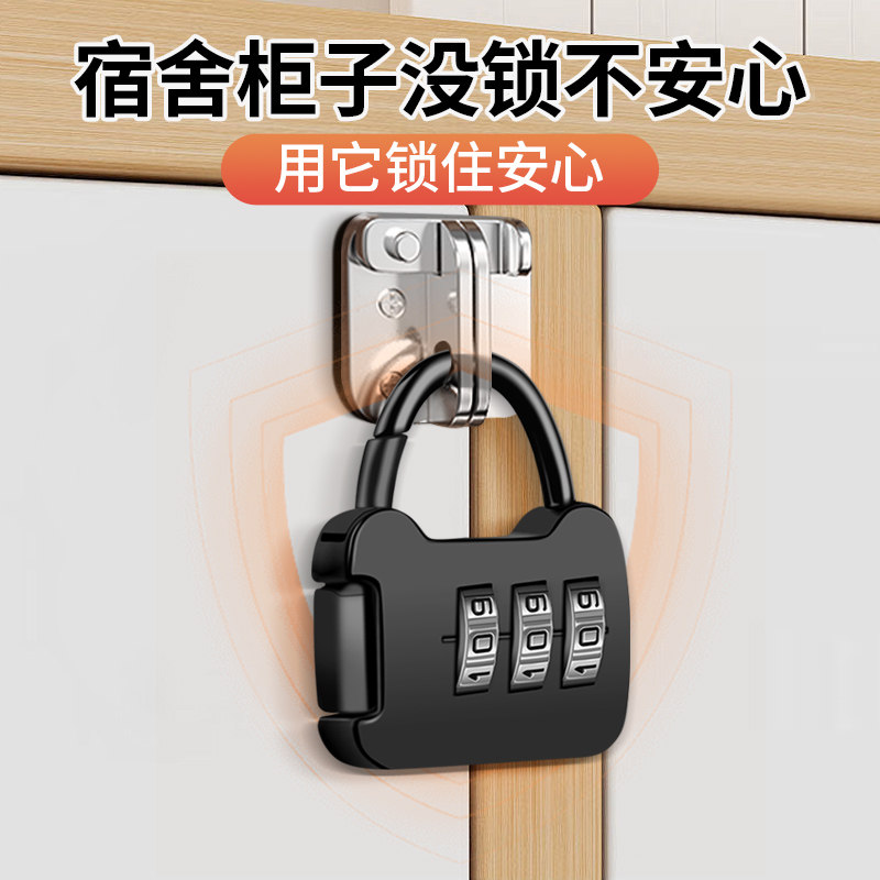 储物柜抽屉密码锁旅行箱背包防盗宿舍迷你型电动车筐头盔小挂锁具