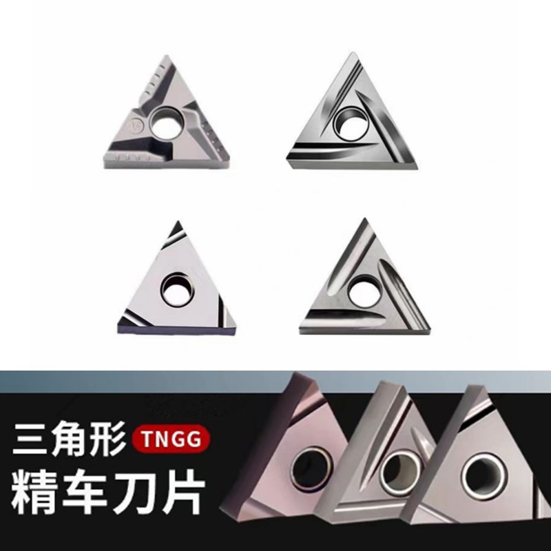 三角形数控刀片TNGG160402R-F金属陶瓷刀粒160404R/L精车外圆刀头